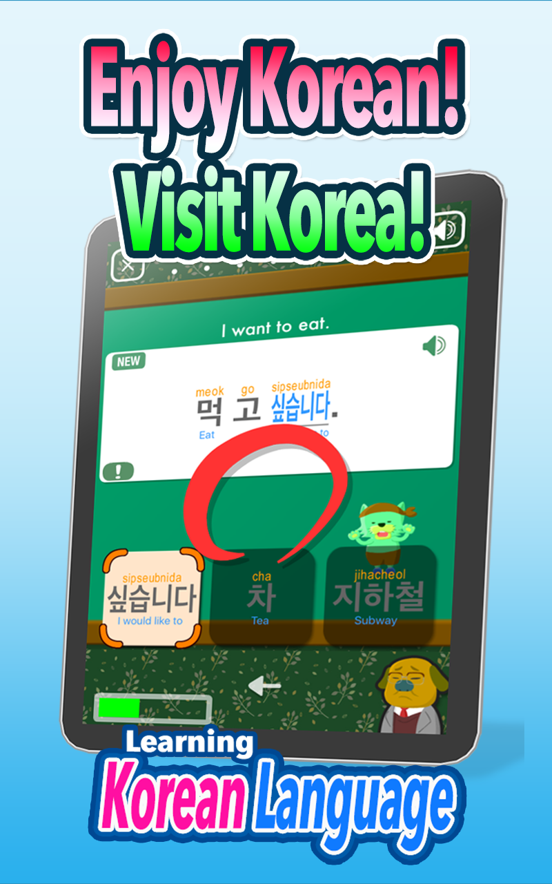 Patchim Training for Kids:Learning Korean Language - App on Amazon Appstore