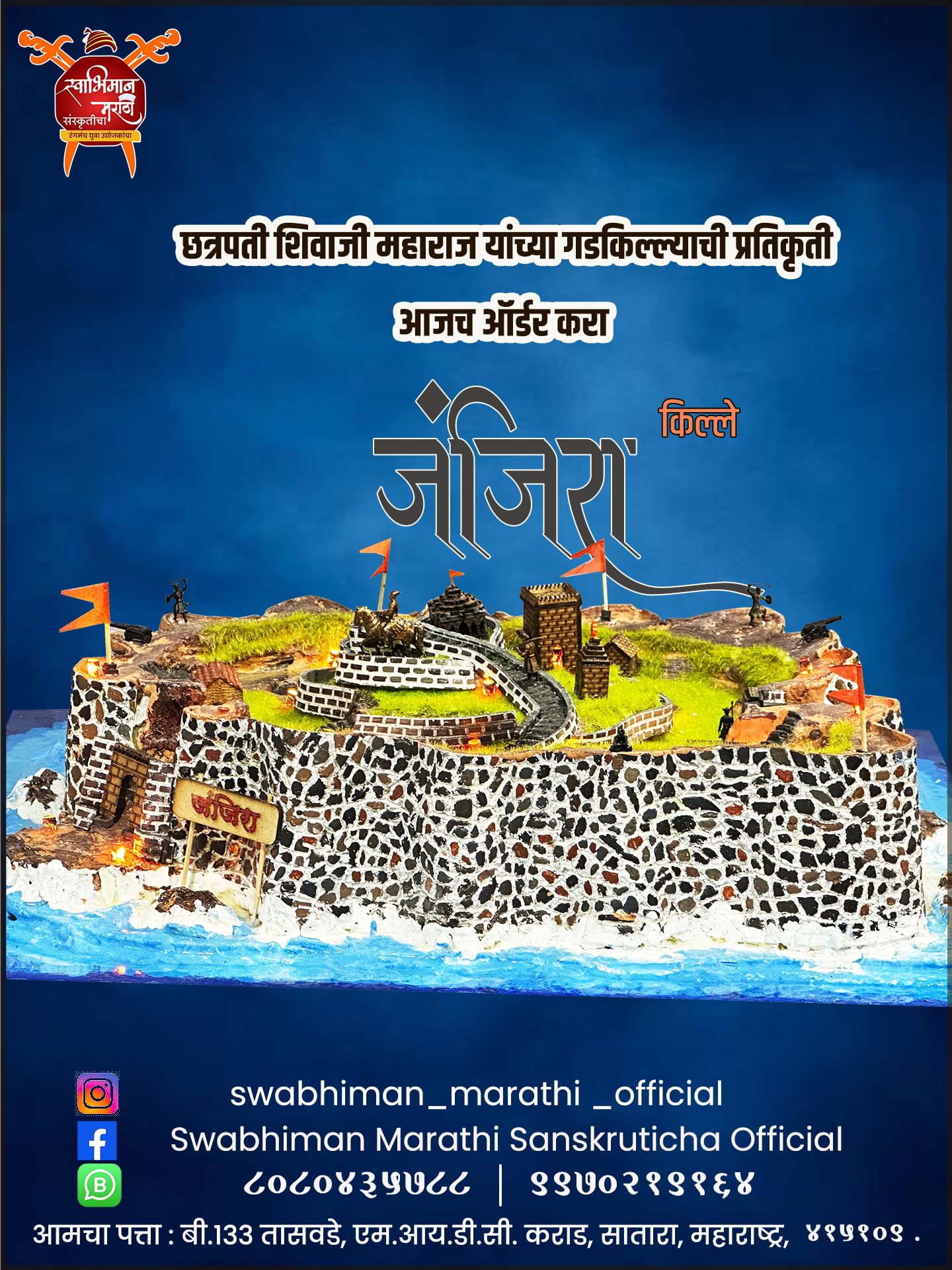 Shivaji Maharaj Forts Information In Marathi