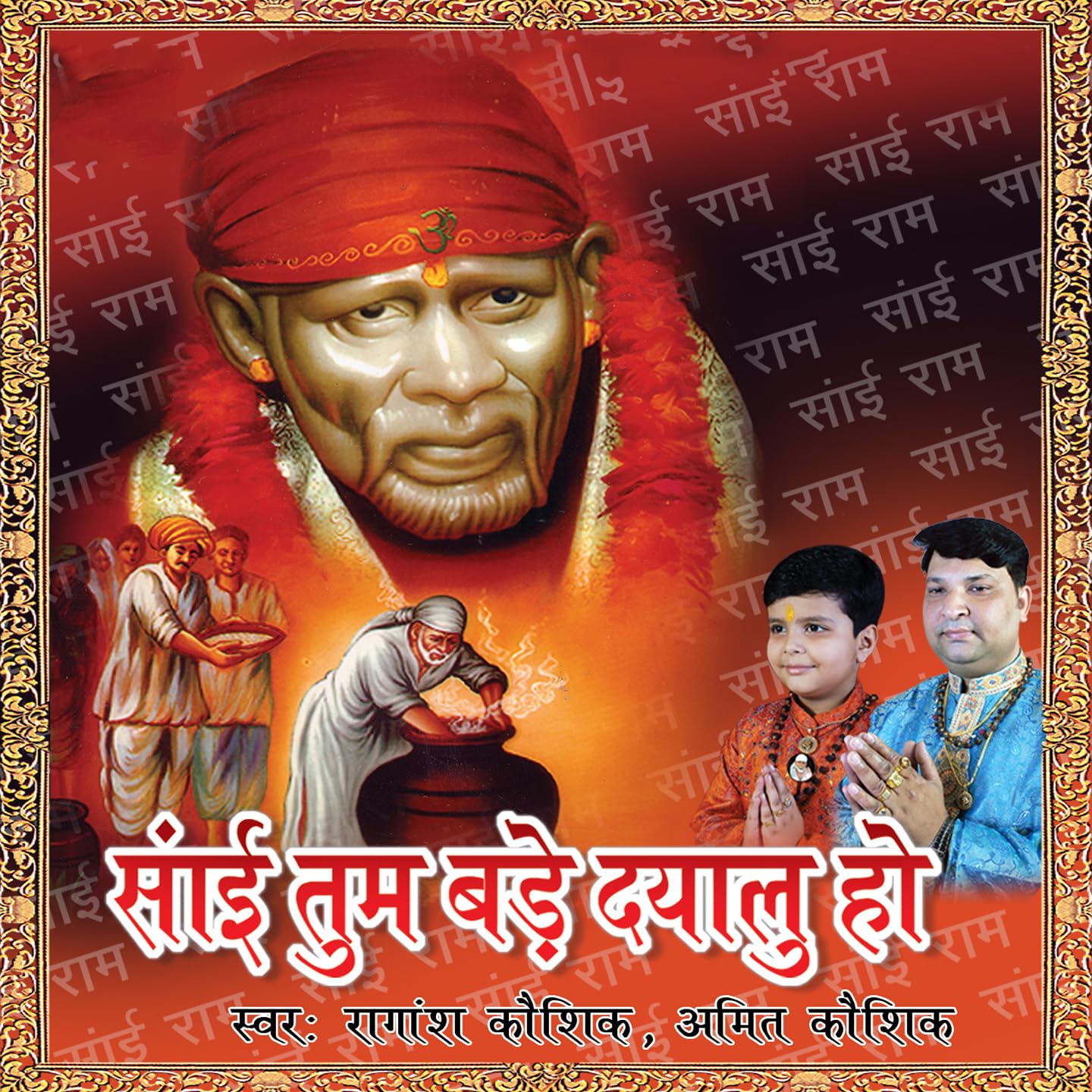 Ram Rameti Rameti Rame Rame Manorame song by Kapil Koli from Ram Rameti ...