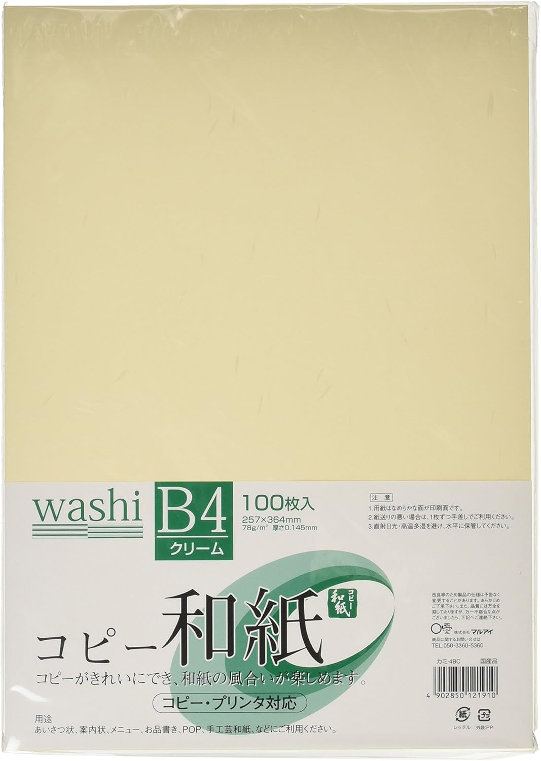Amazon.com : Maruay copy paper B4 cream pack of 100 (japan import ...
