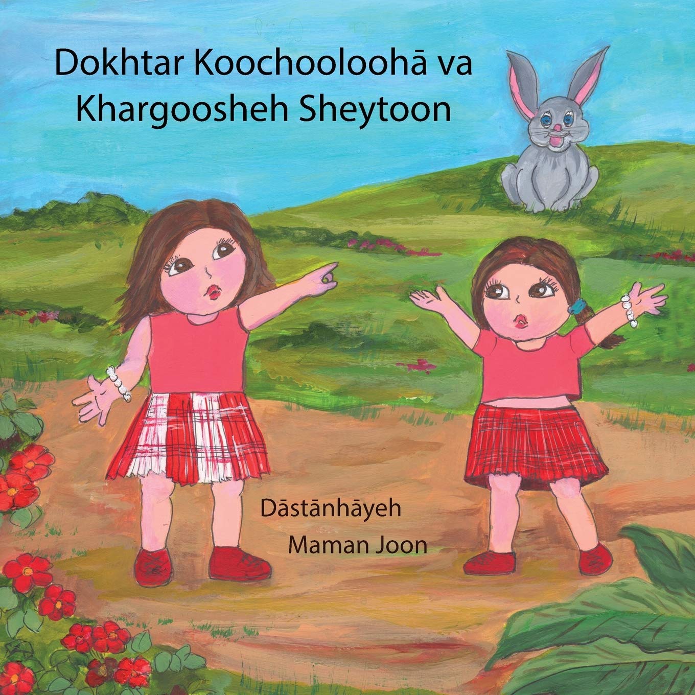 Amazon.com: Dokhtar Koochoolooha Va Khargoosheh Sheytoon (Persian ...