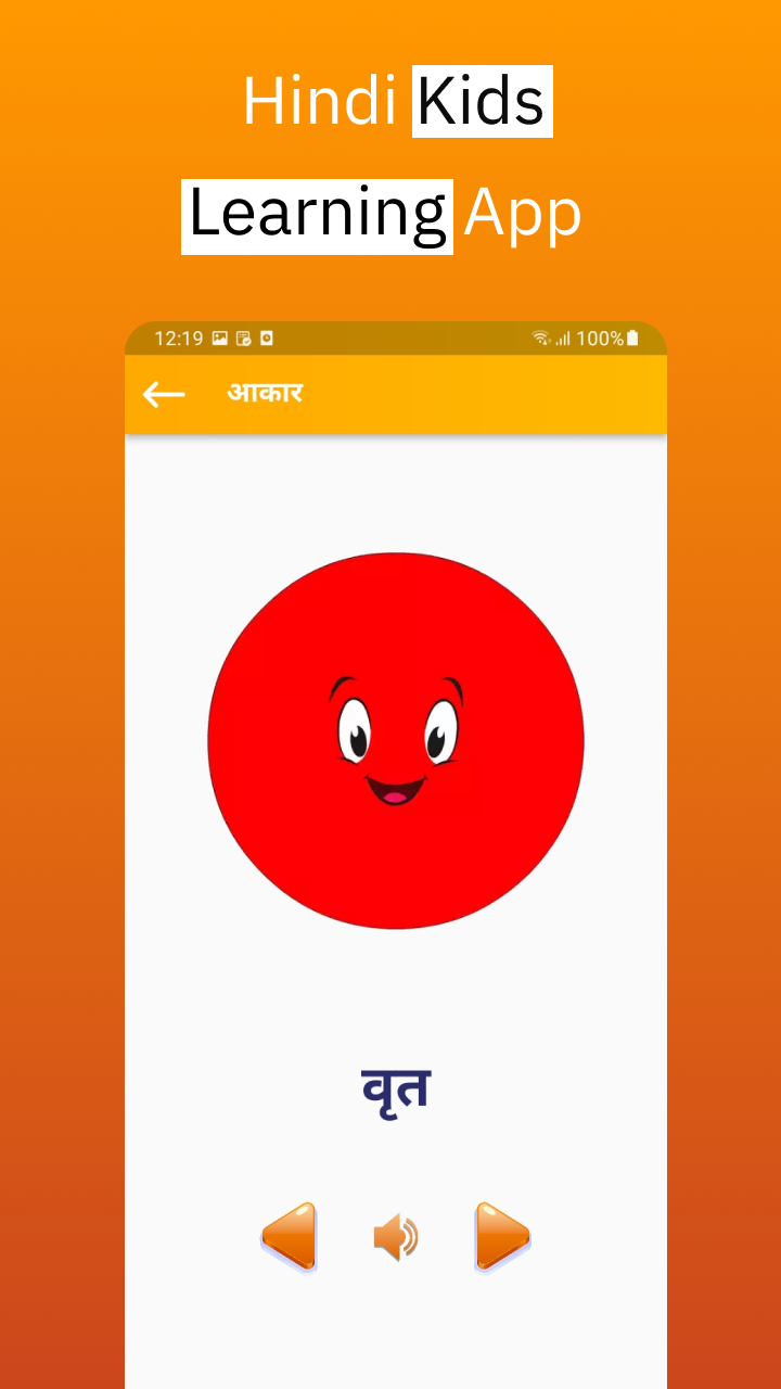 Hindi Kids Learning App - App on Amazon Appstore