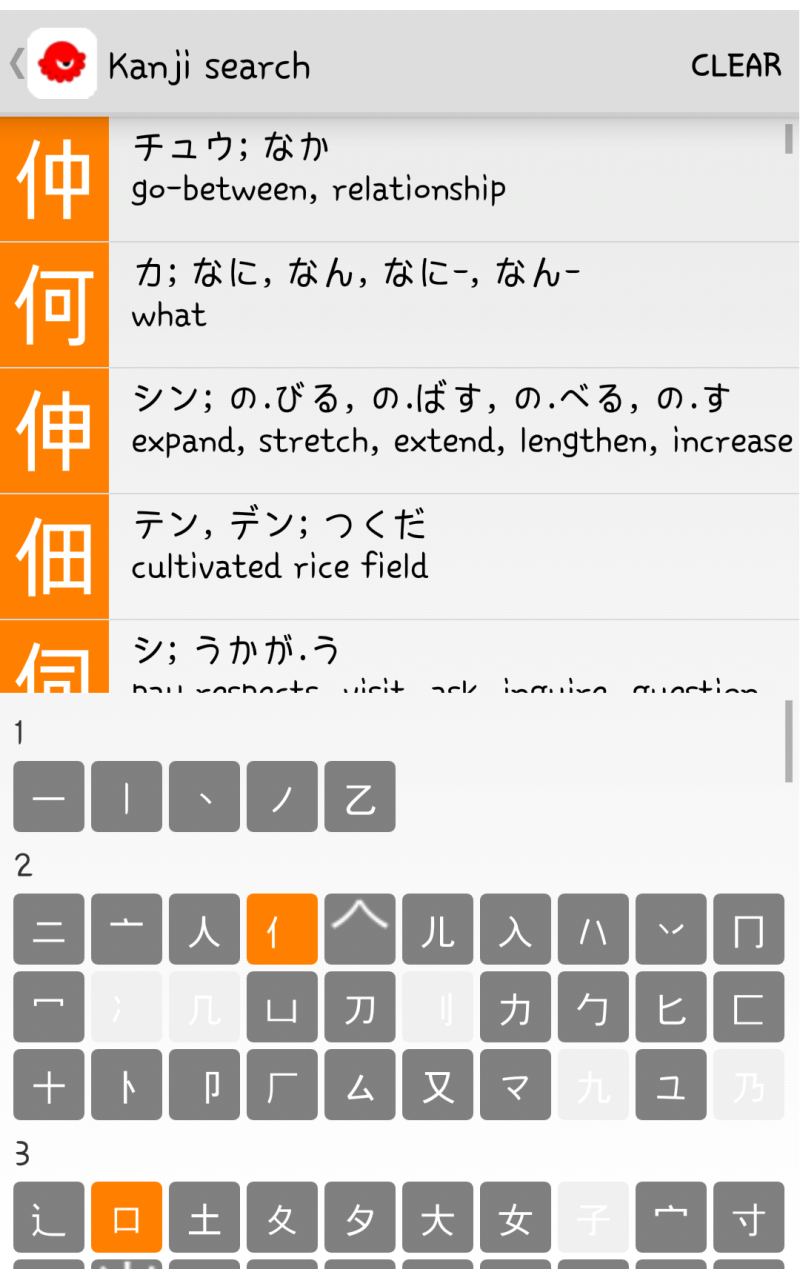 Japanese Dictionary Takoboto - App on Amazon Appstore