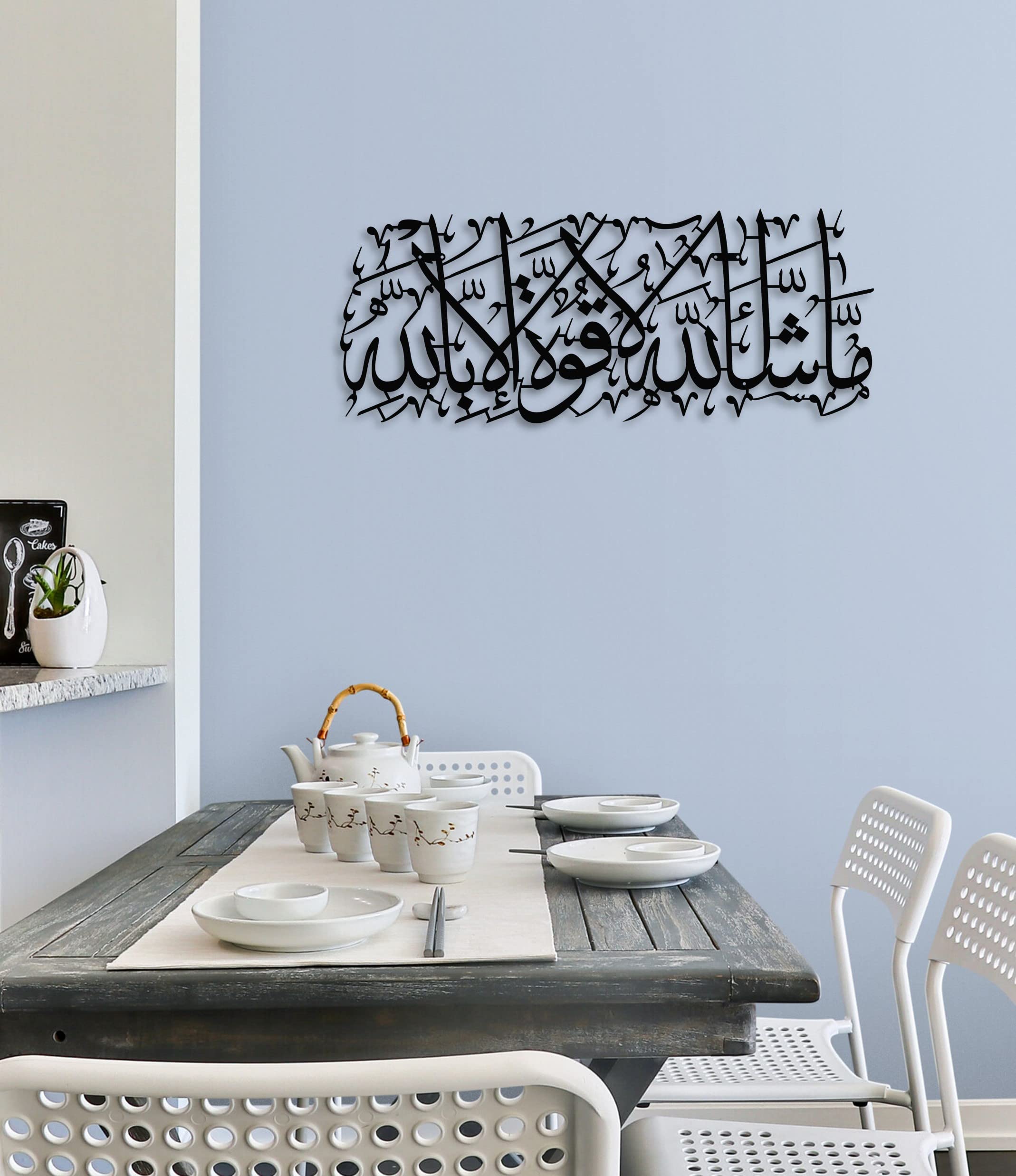 Amazon.com: Large MashaAllah Metal Islamic Wall Art, Islamic Wall Decor ...