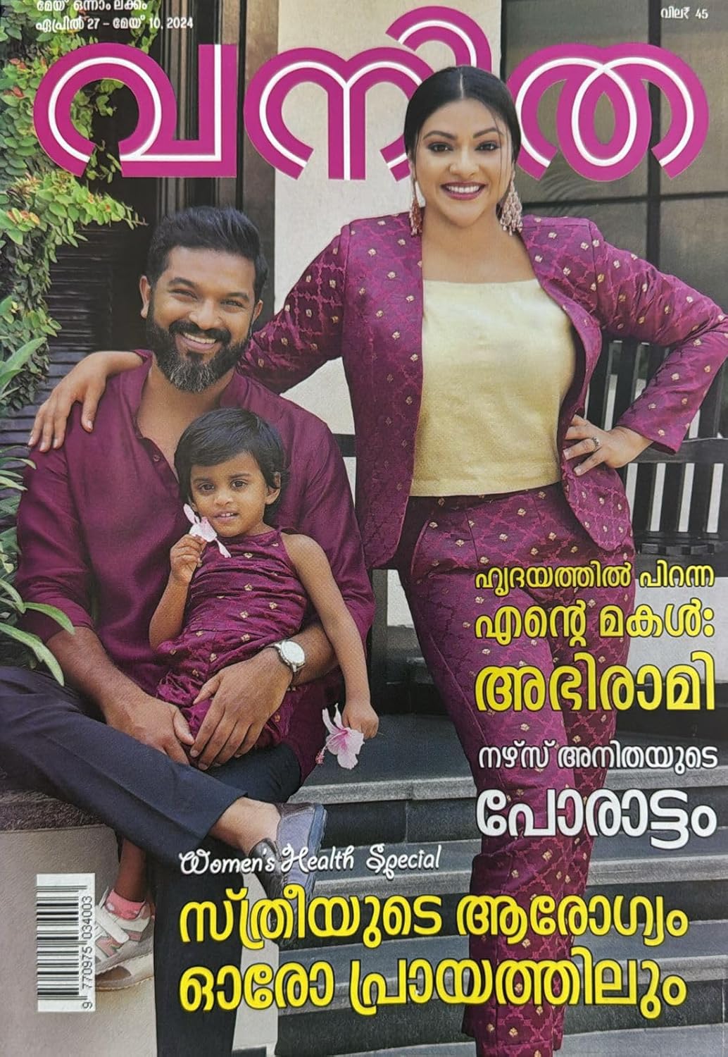 Malayalam Vanitha May First 2024 - Woman's Interest Magazine ...
