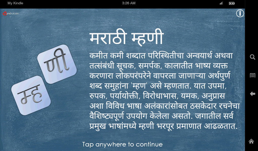 Marathi Mhani - App on Amazon Appstore