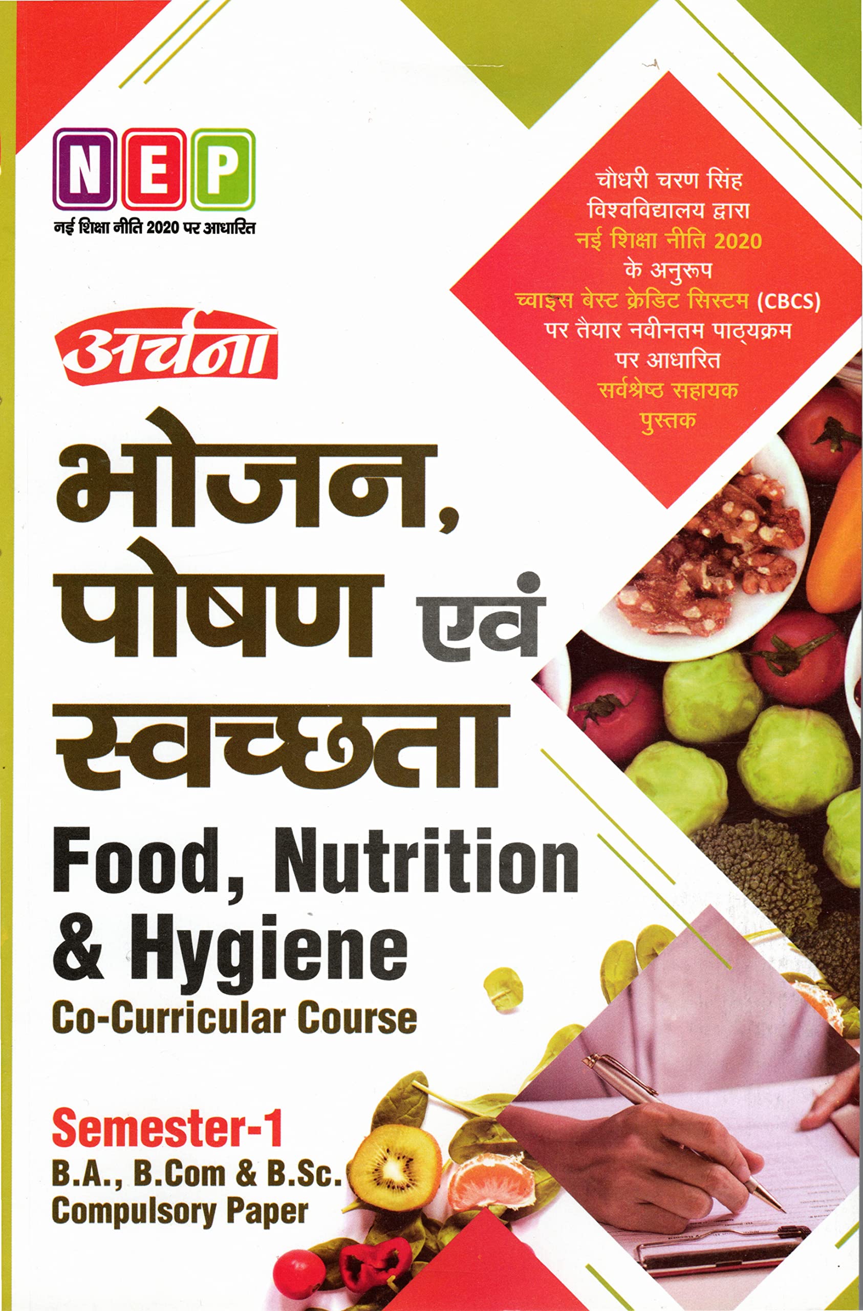Buy NEP Bhojan Poshan Avam Swatchta (Hindi) Food, tion & Hygiene BA, B ...