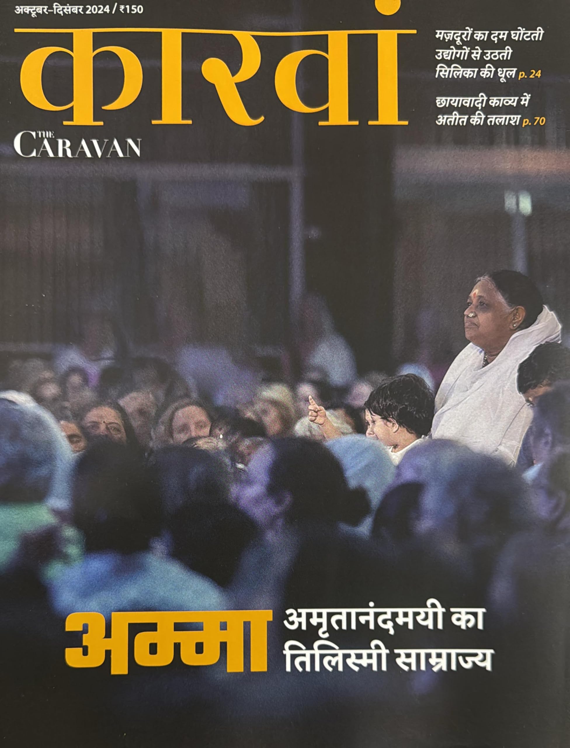 Buy Caravan Hindi Magazine, October to December 2024 Issue, Amma ...