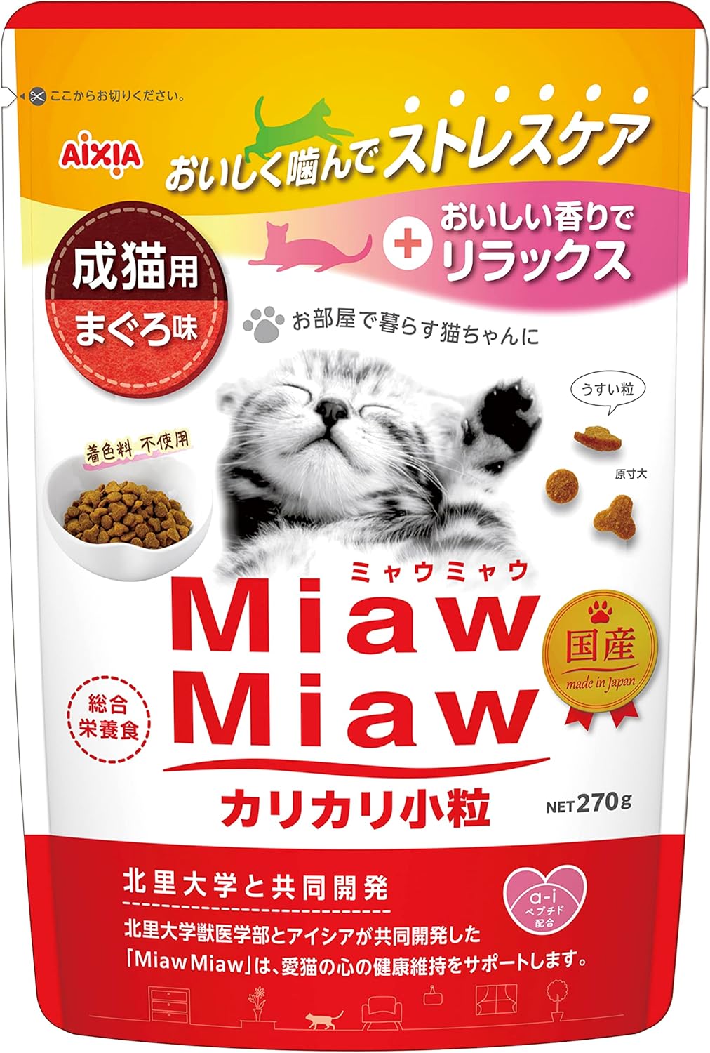 Amazon | ミャウミャウ (MiawMiaw) カリカリ 小粒 270g まぐろ味 キャットフード ドライフード | ミャウミャウ (MiawMiaw) | ドライ 通販