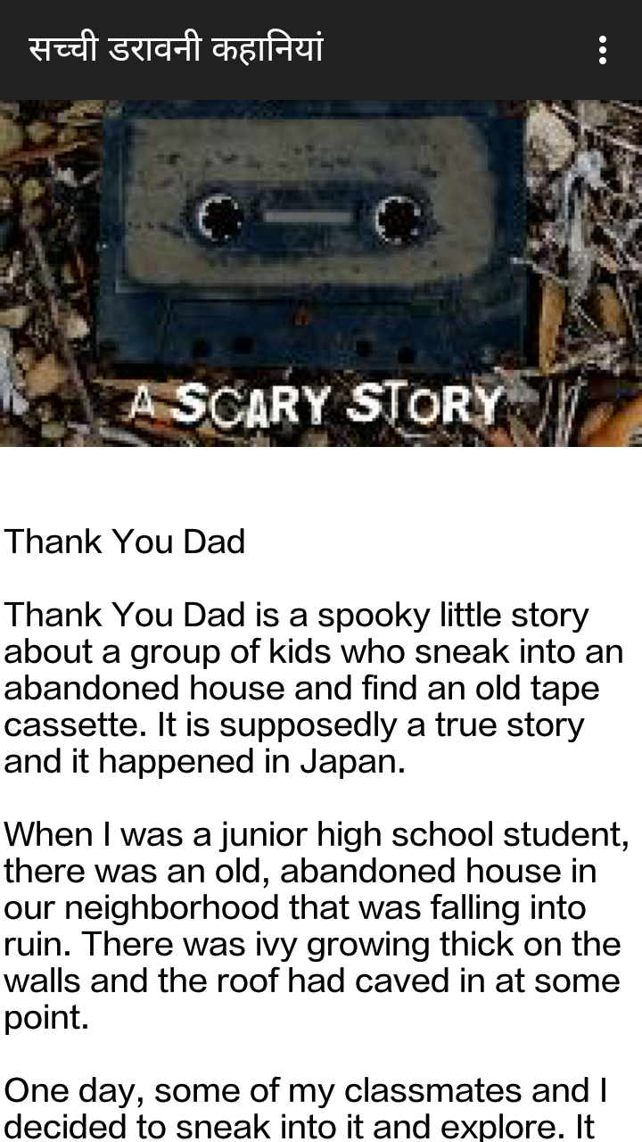 Hindi Horror Stories - सच्ची डरावनी कहानियां - App on Amazon Appstore