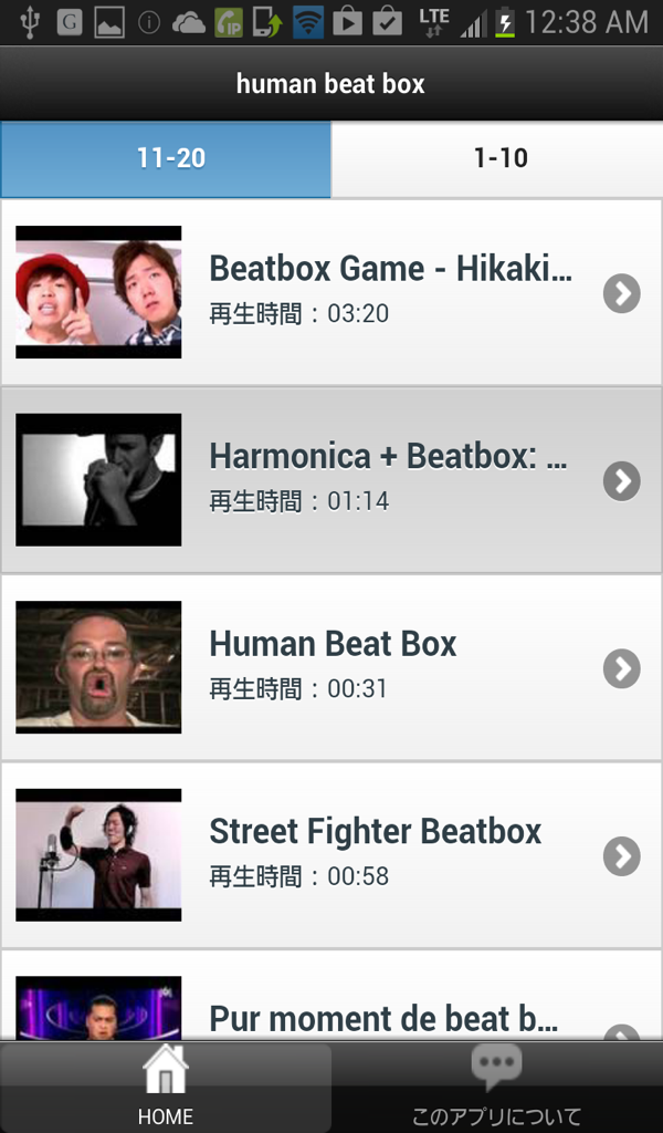 human beat box-Amazonアプリストアのアプリ