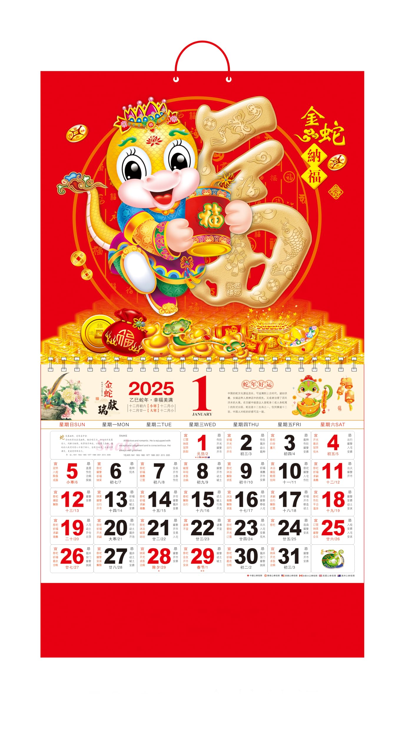 Chinese Calendar 2025 Year of The Snake Wall Calendar Chinese Lunar ...