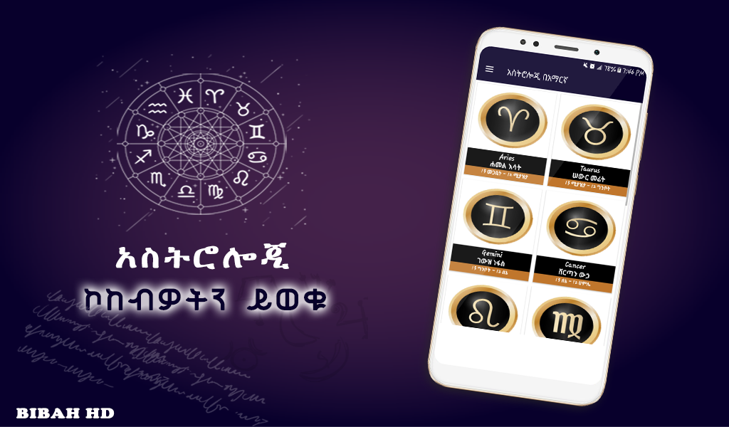 Ethiopian zodiac 60 photos - Youhoroscope.com
