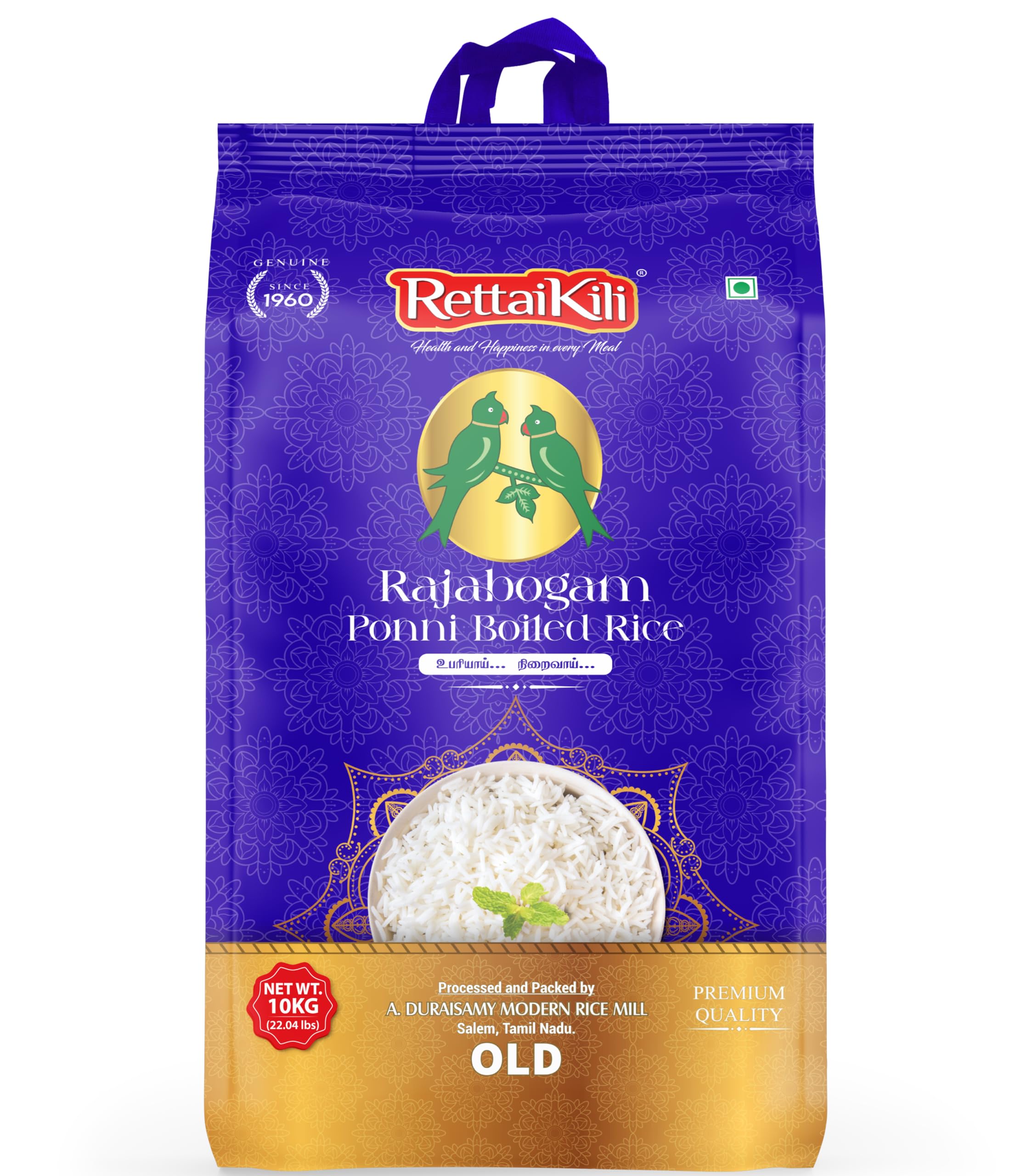 Rettai Kili Rajabogam Ponni Boiled Rice (Aged) | Aromatic & Flavorful ...