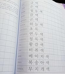 Learn Korean – The Language Workbook for Beginners: An Easy, Step-by ...