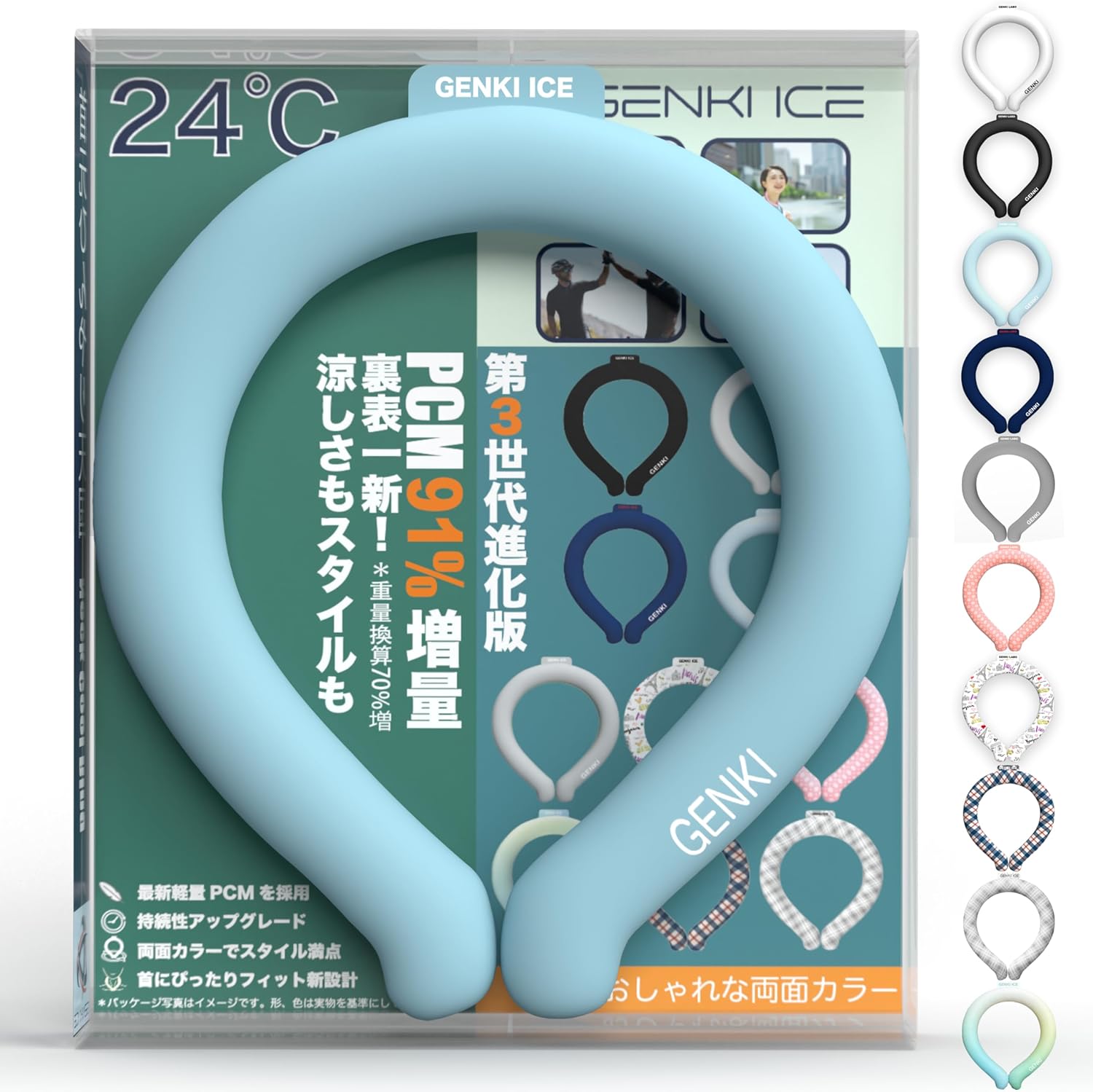 Amazon | Genki 増量版の元祖 24年再進化 24℃凍結 クールリング ネッククーラー クールネックリング PCM 首 冷却 首ひんやりグッズ 冷却グッズ 大人 子供 L M S ...