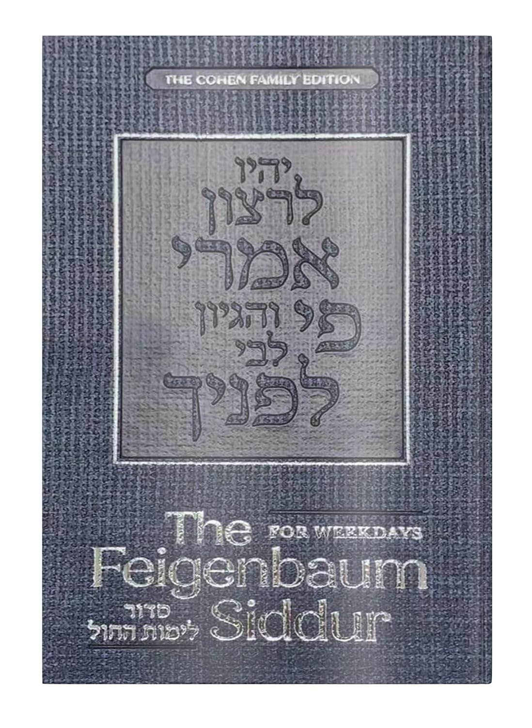 The Feigenbaum Siddur for Weekdays: Rabbi Yitzchak Feigenbaum ...
