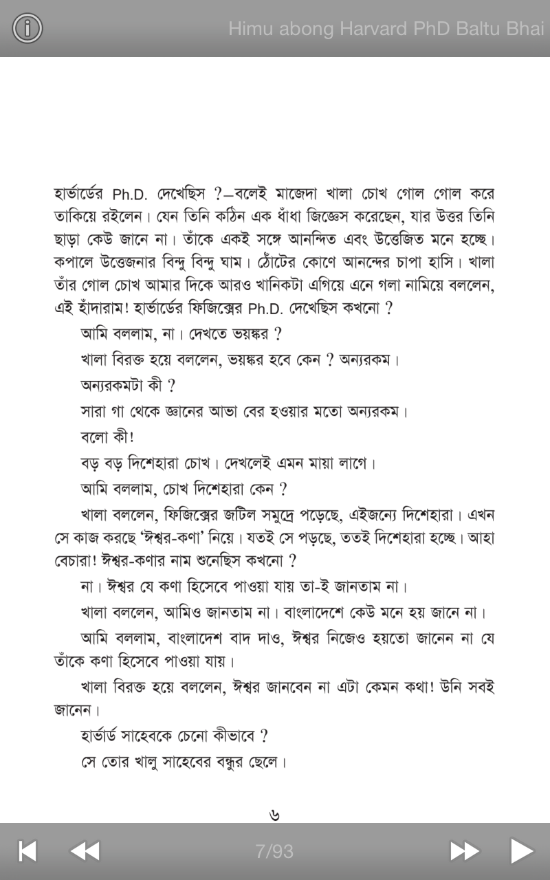 Himu abong Harvard PhD Baltu Bhai - App on Amazon Appstore