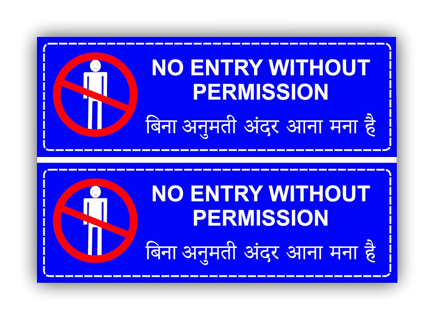 Good Print Zone No Entry Without Permission Sineboard Print On 5mm good-print-zone-no-entry-without-permission-sineboard-print-on-5mm