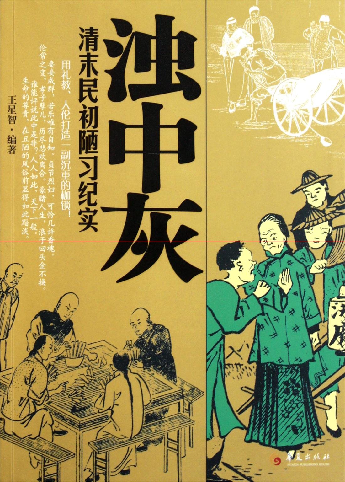 Buy Darkness in the Turbid Society - Bad Practices Documentary during ...