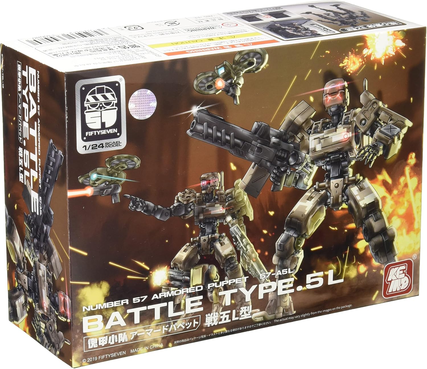 Sen-Ti-Nel - Battle Type .5L [Armored Puppet], Number 57 Armored Puppet ...