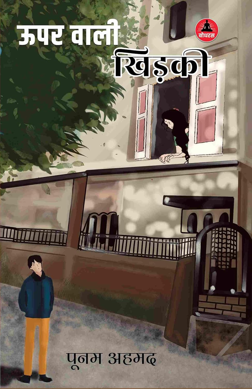 Buy Uper Wali Khidki Book Online at Low Prices in India | Uper Wali ...