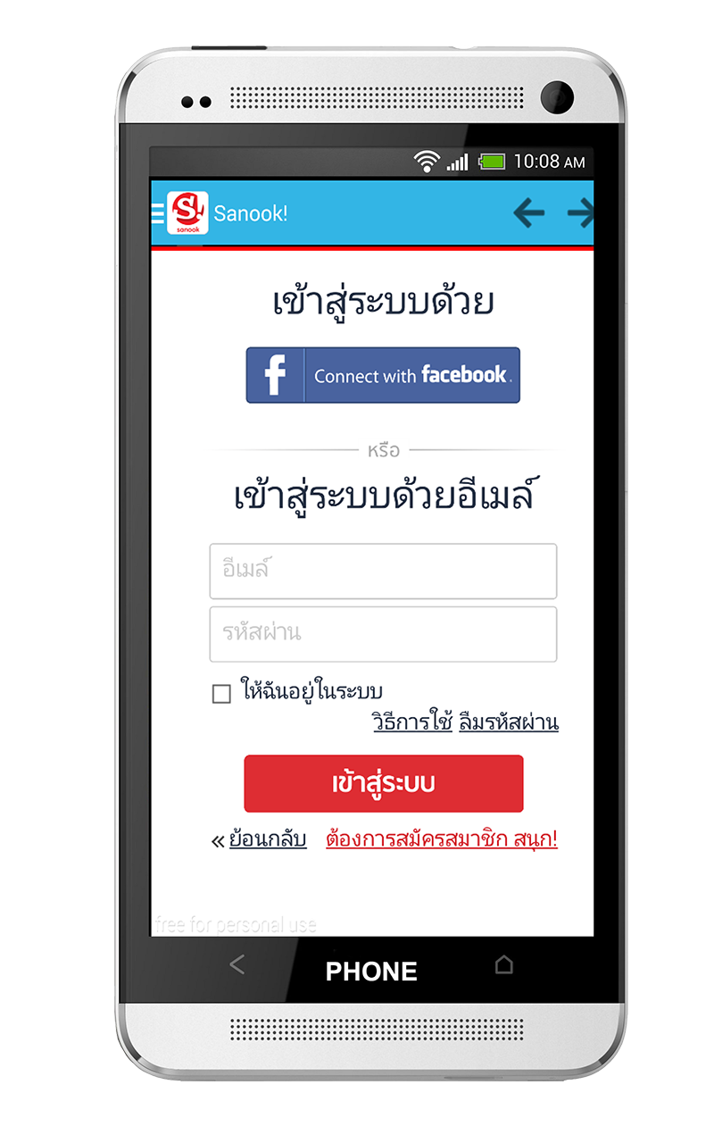 Sanook - App on Amazon Appstore