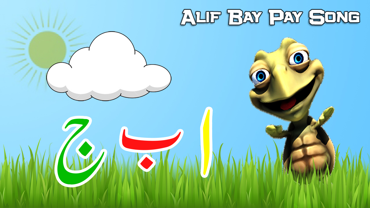 Alif Bay Pay Urdu Song for Kids - App on Amazon Appstore