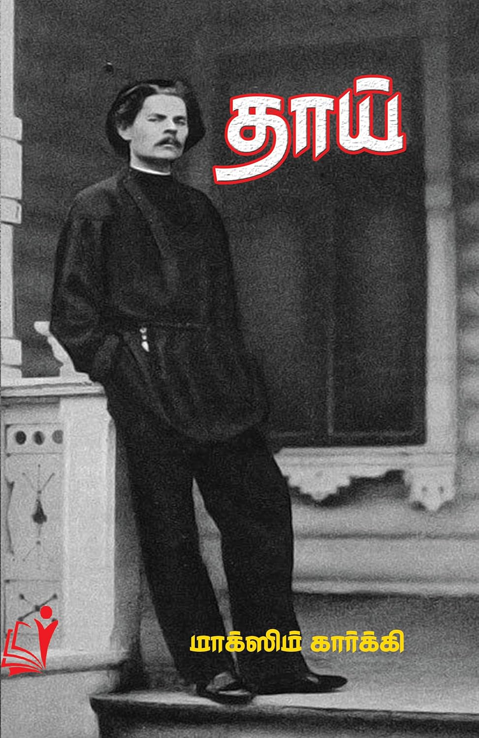 Amazon.in: Buy Thaai Book Online at Low Prices in India | Thaai Reviews ...