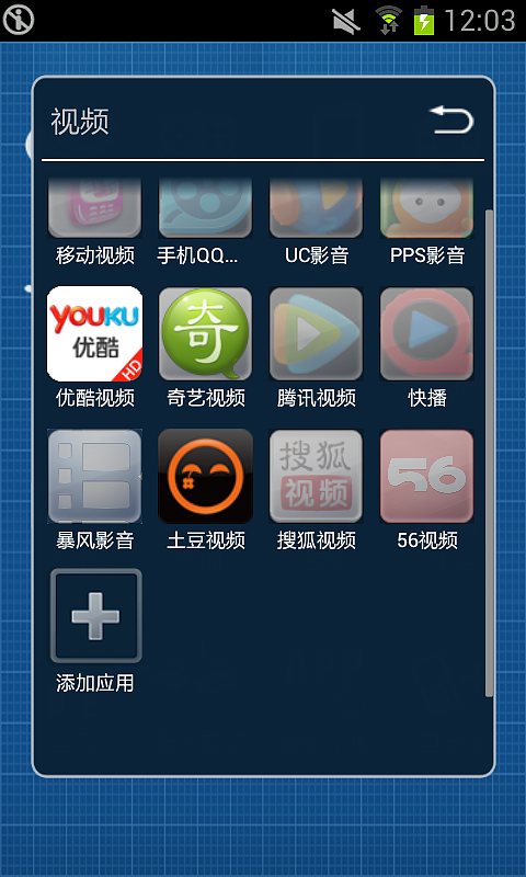 Widget:Amazon.com:Appstore for Android