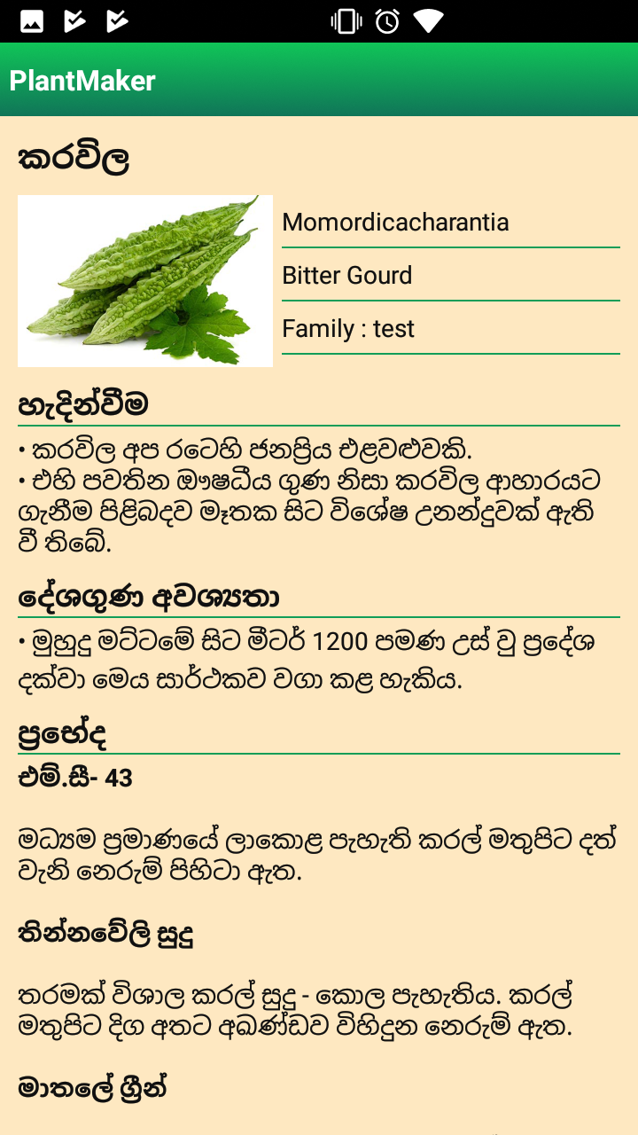 PlantMaker - App on Amazon Appstore