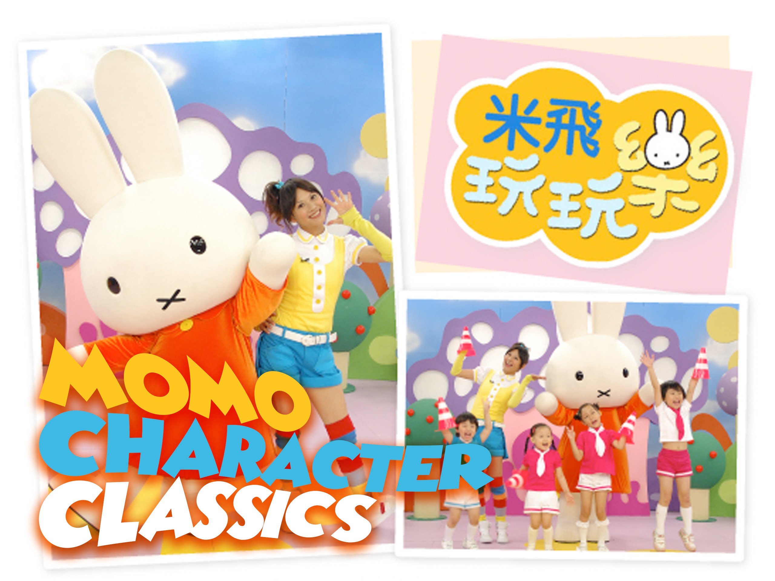 Watch Momo Character Classic, Season 1 | Prime Video