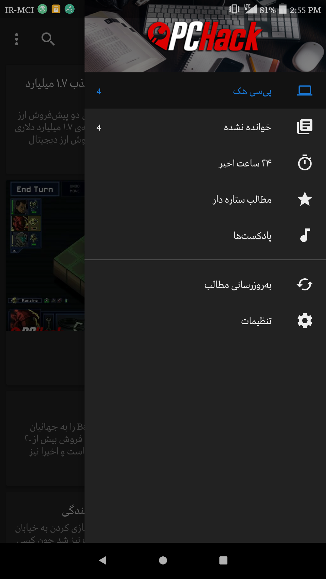 PC Hack - Technology News and Tutorials - App on Amazon Appstore