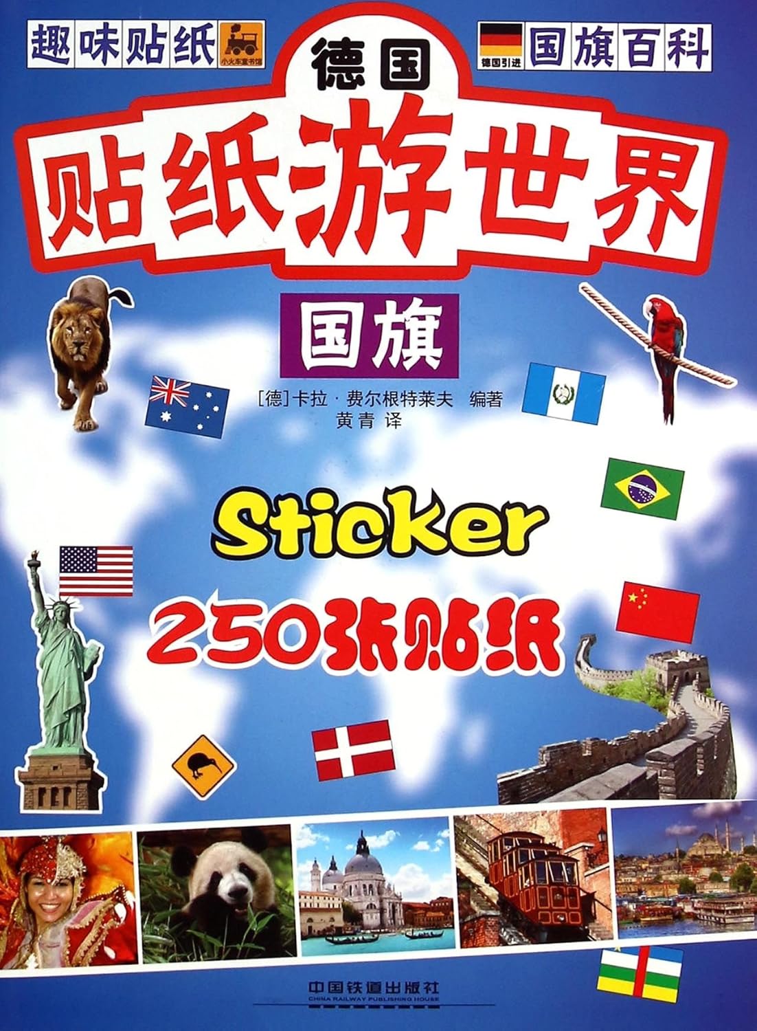 Amazon.com: German Stickers of World Tour (Flags) (Chinese Edition ...