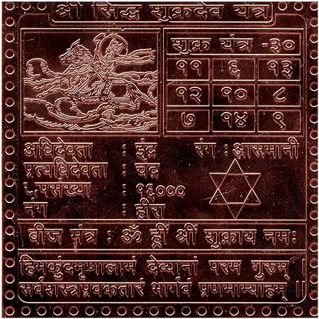 Buy Shri Shukra Graha Yantra In Thick Copper Blessed And Energized - 1. ...