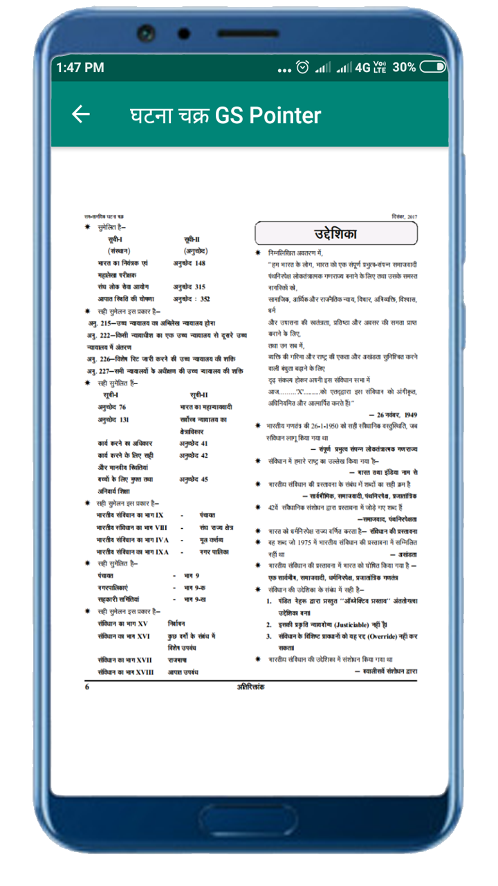 GS Pointer - App on Amazon Appstore