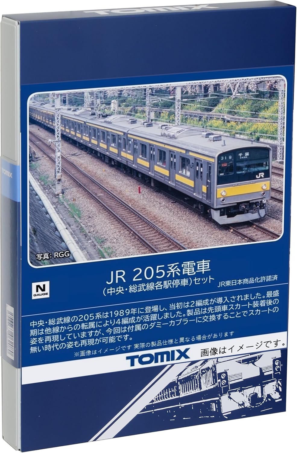 Amazon | TOMIX Nゲージ JR 205系 中央・総武線各駅停車 セット 98851 鉄道模型 電車 | 鉄道模型 通販