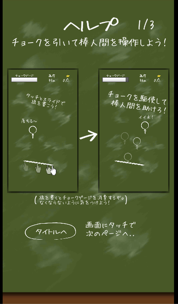 ChalkJump - App on Amazon Appstore