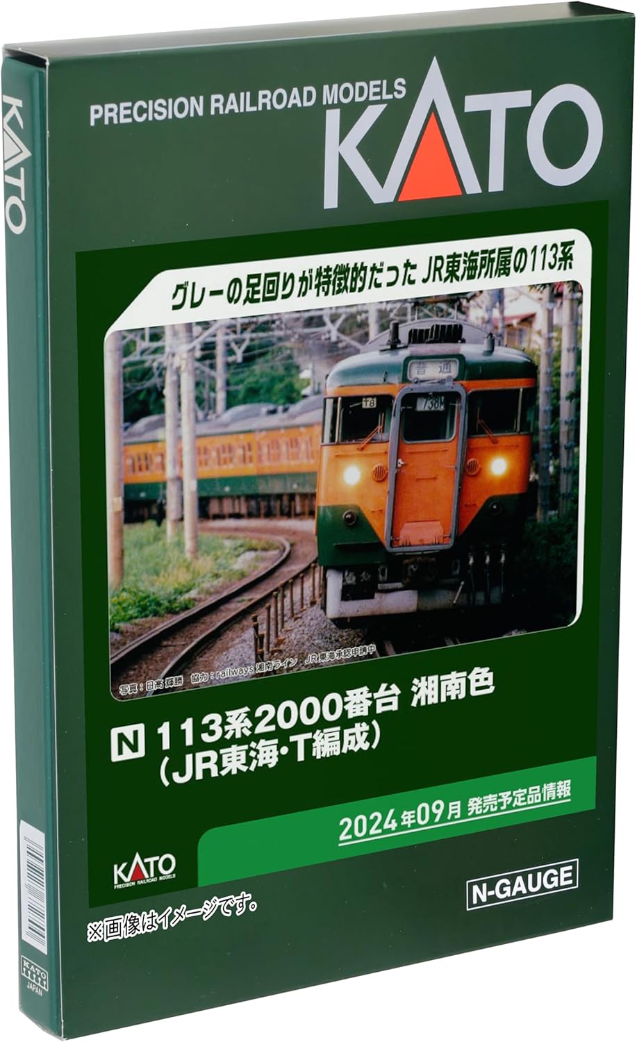 Amazon | KATO Nゲージ 113系2000番台 湘南色 JR東海 T編成 4両セット 10-1956 鉄道模型 電車 | 鉄道模型 通販