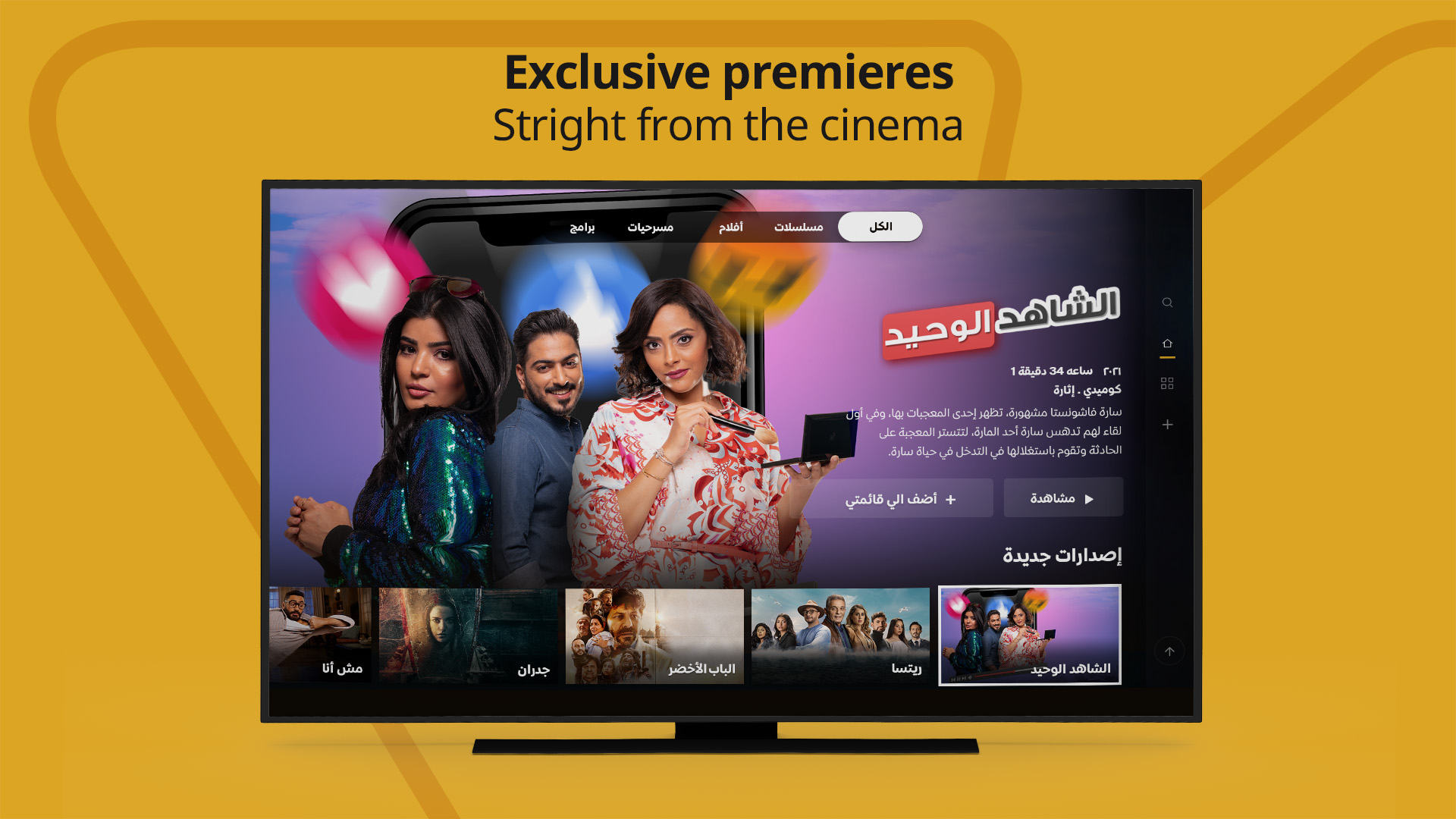 WATCH IT:Amazon.com:Appstore for Android