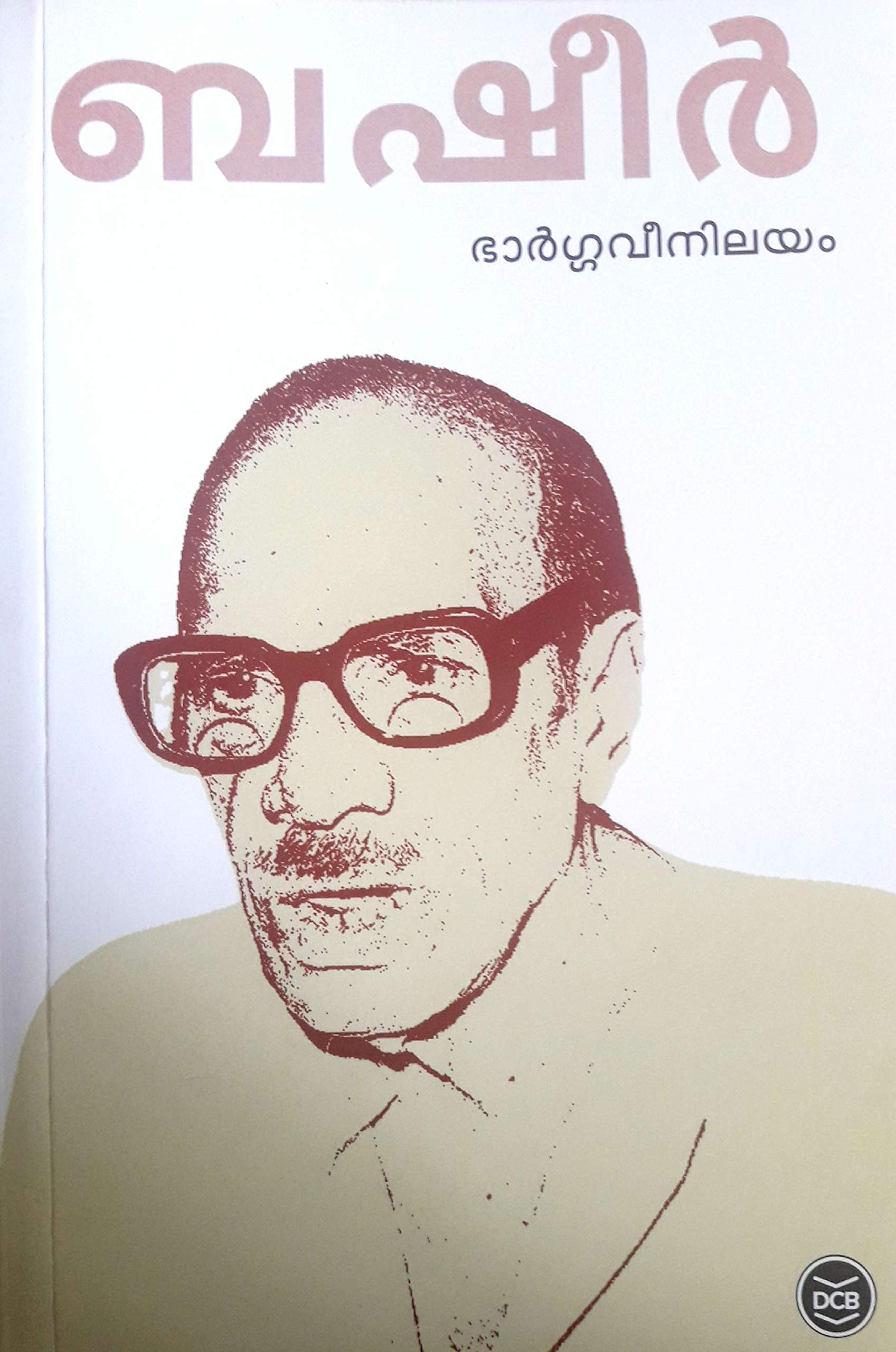 Buy BHARGAVEENILAYAM Book Online at Low Prices in India ...