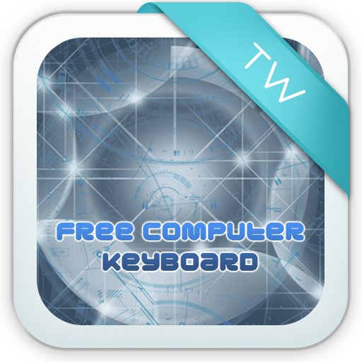 Free Computer Keyboard - App on Amazon Appstore