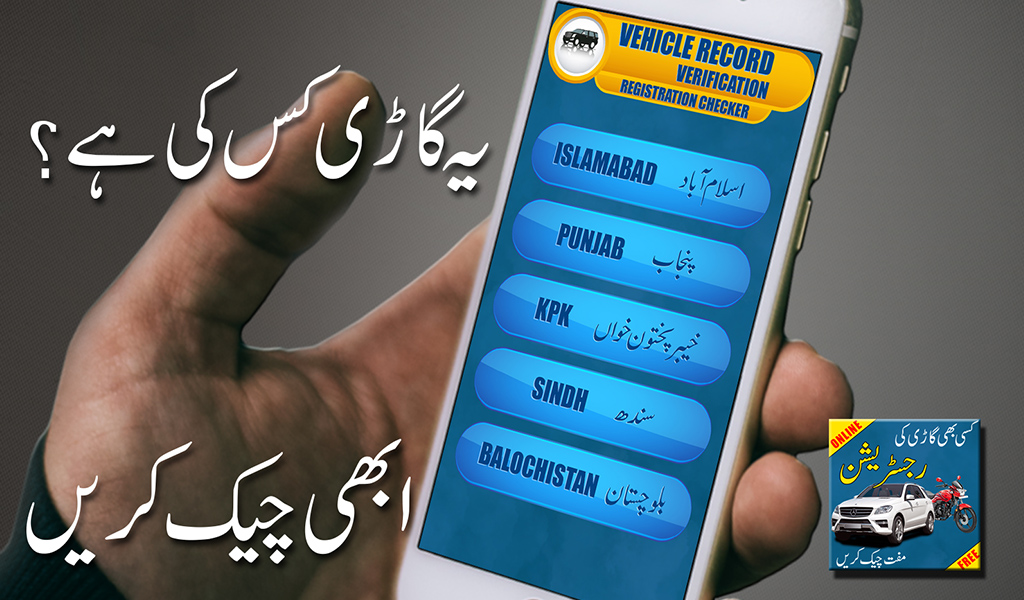 Vehicle Verification Pakistan Registration Online:www.amazon.com ...