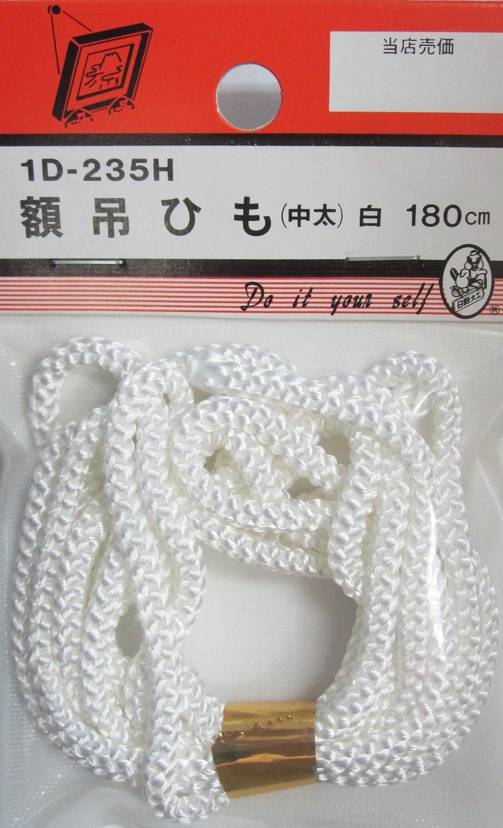 Amazon.co.jp: 【2個セット】福井金属工芸 額縁を飾る際の吊り紐 丸ヒモ 2mm 2m F-0266 : DIY・工具・ガーデン