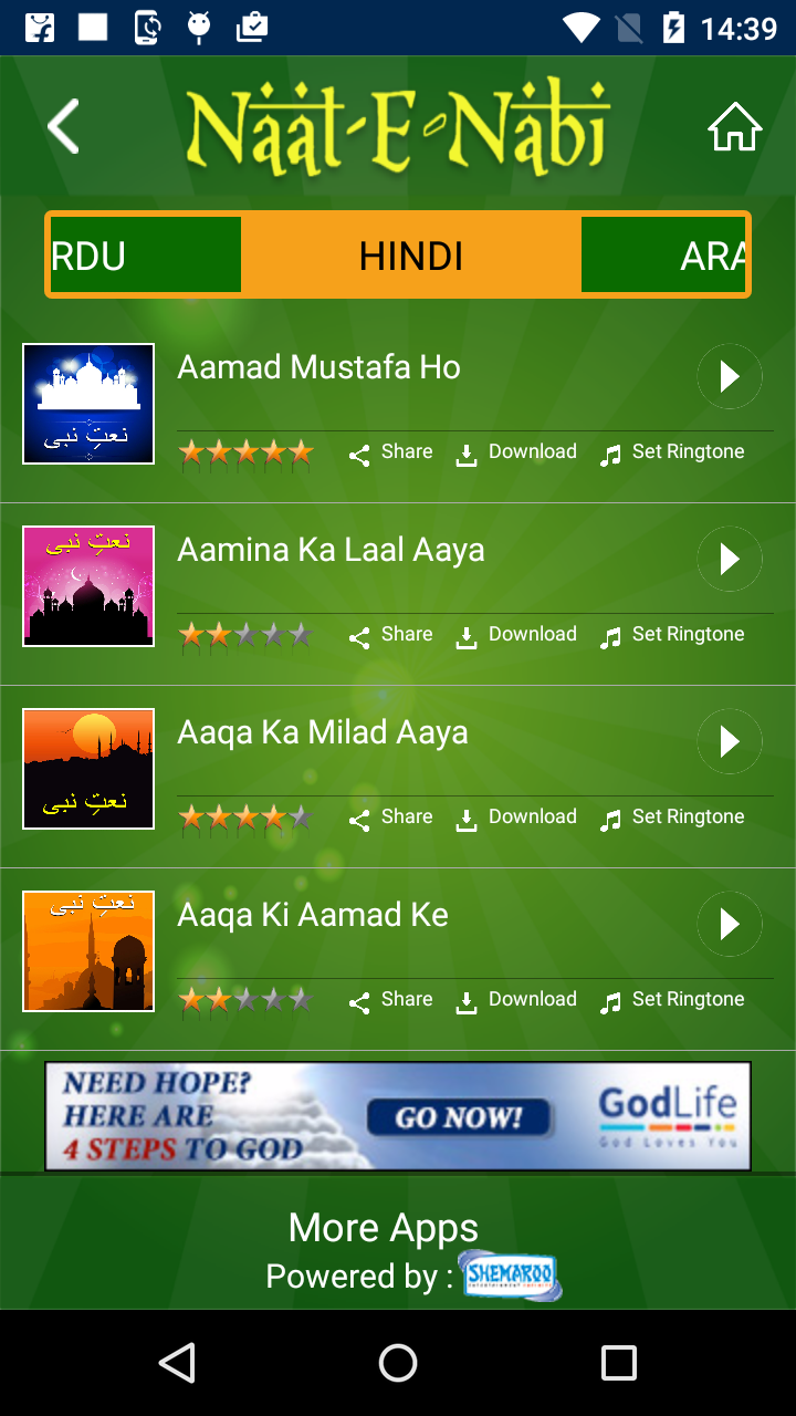 Naat e Nabi - App on Amazon Appstore