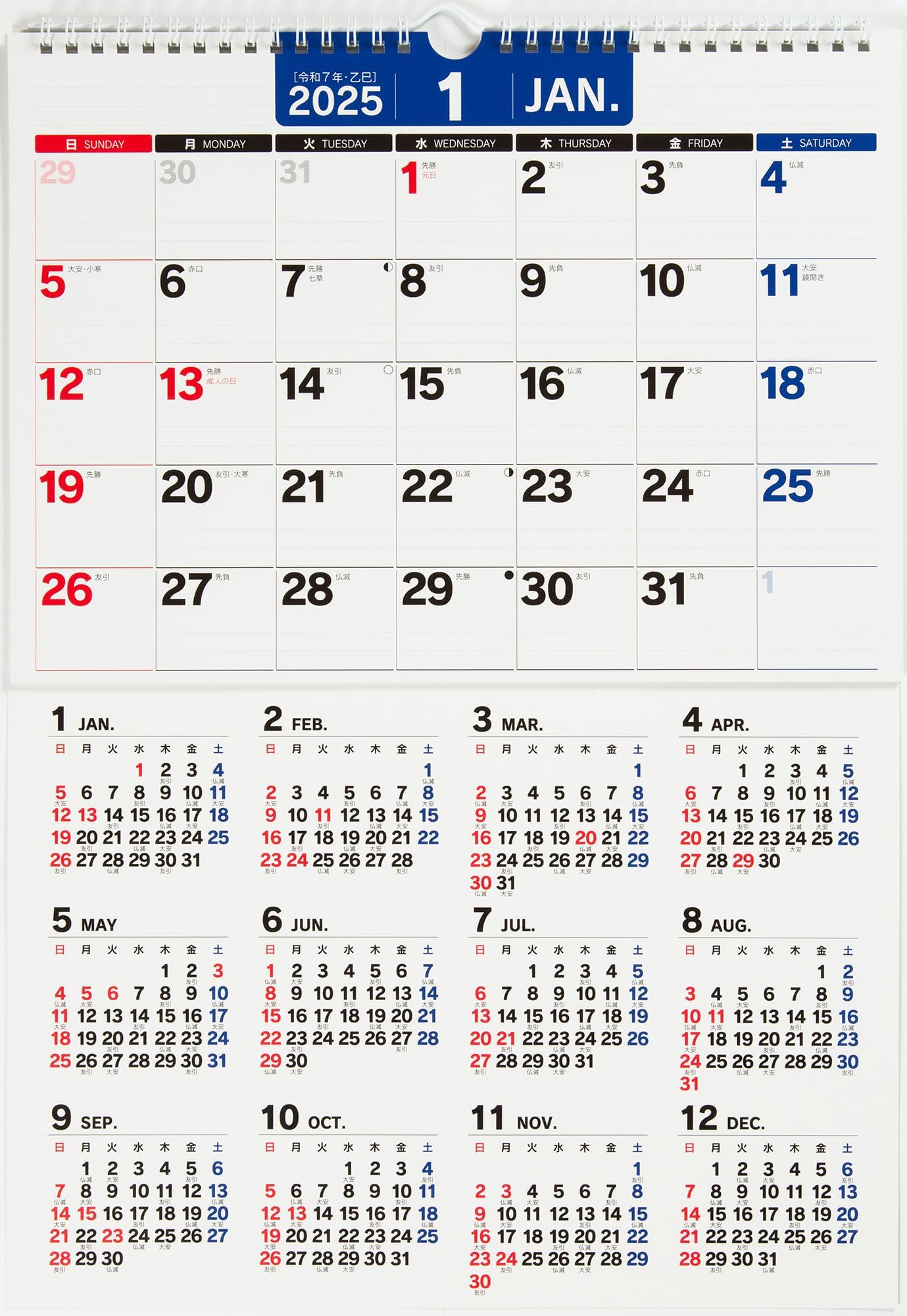 Amazon | 高橋 2025年 カレンダー 壁掛け A3 E18 | カレンダー | 文房具・オフィス用品