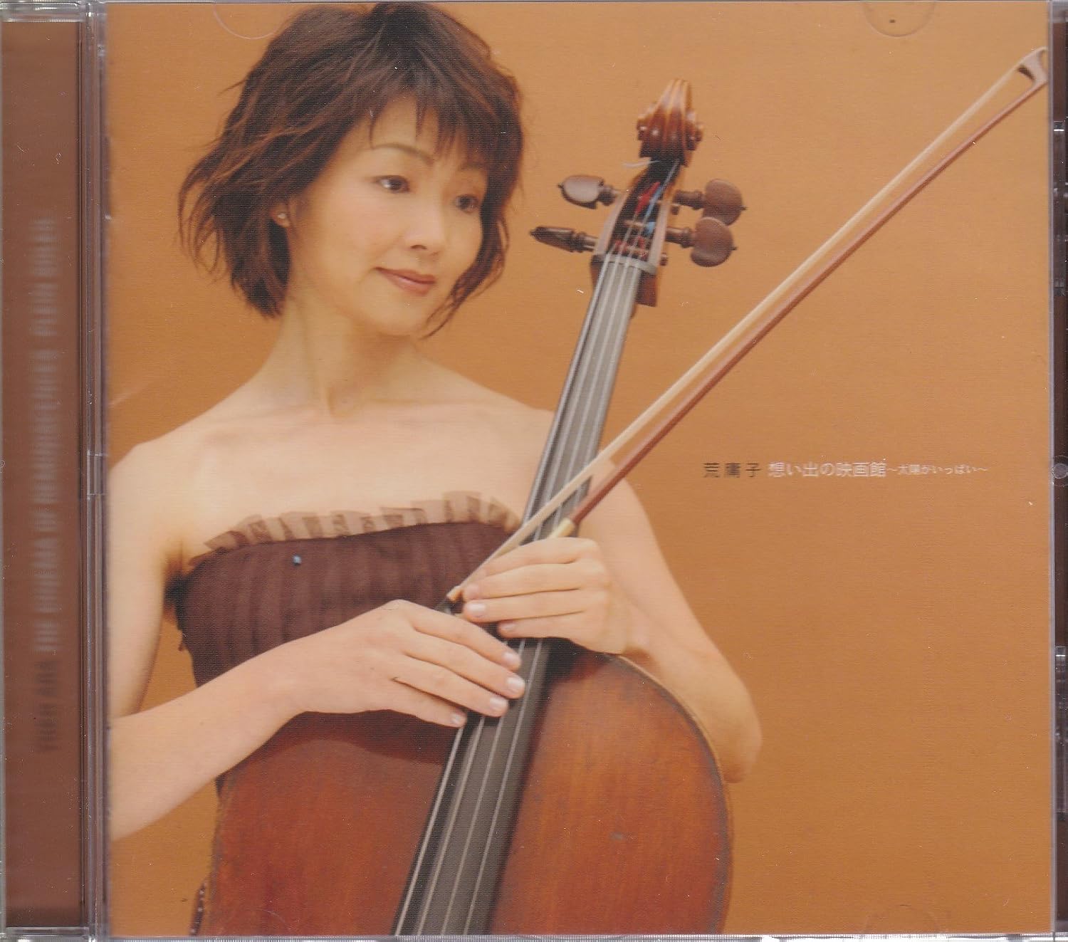 Ara Yoko Plays Omoideno Eigaka: Amazon.es: CD y vinilos}