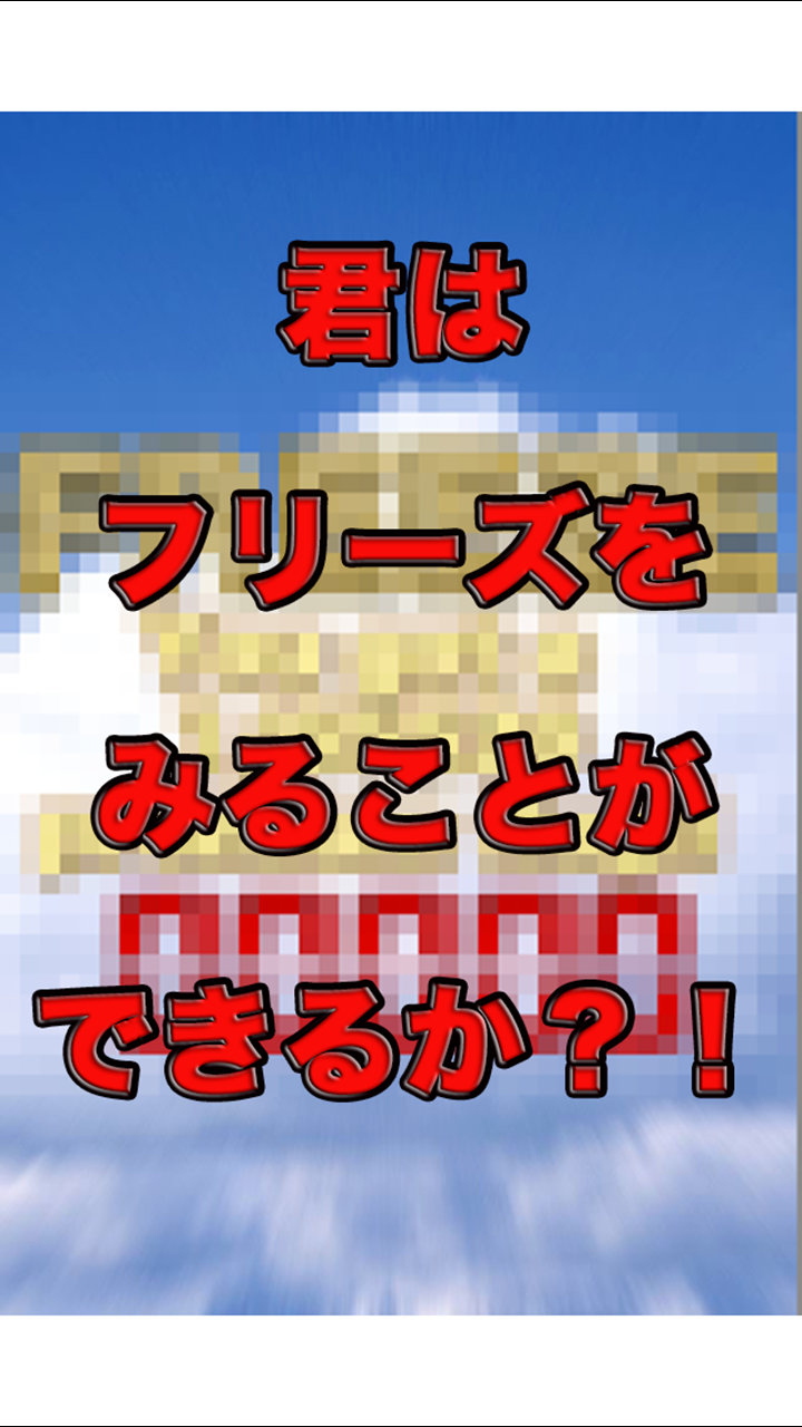 Jack Pod Trainer - Application sur Amazon Appstore