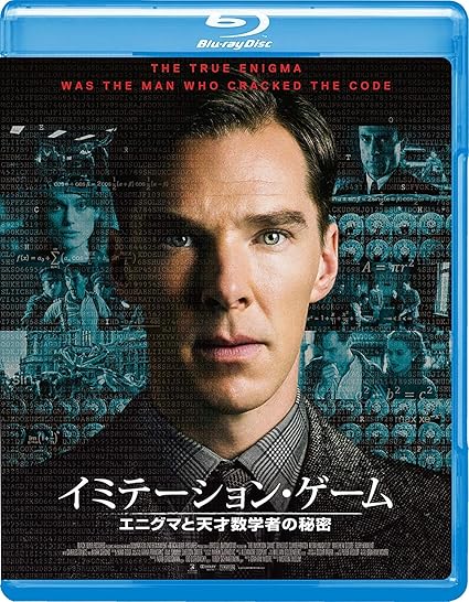 Amazon.com: The Imitation Game Enigma and Genius Math Secret [Blu-ray ...