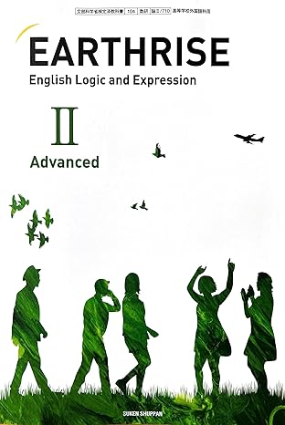 EARTHRISE English Logic and Expression II Advanced [論II 710] | T. D. Minton |本 | 通販 | Amazon